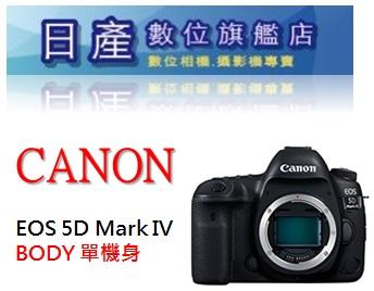 【日產旗艦】CANON EOS 5D Mark IV 5D4 5DIV BODY 單機身 平輸 繁體中文 | 露天市集 | 全台最大的網路購物市集