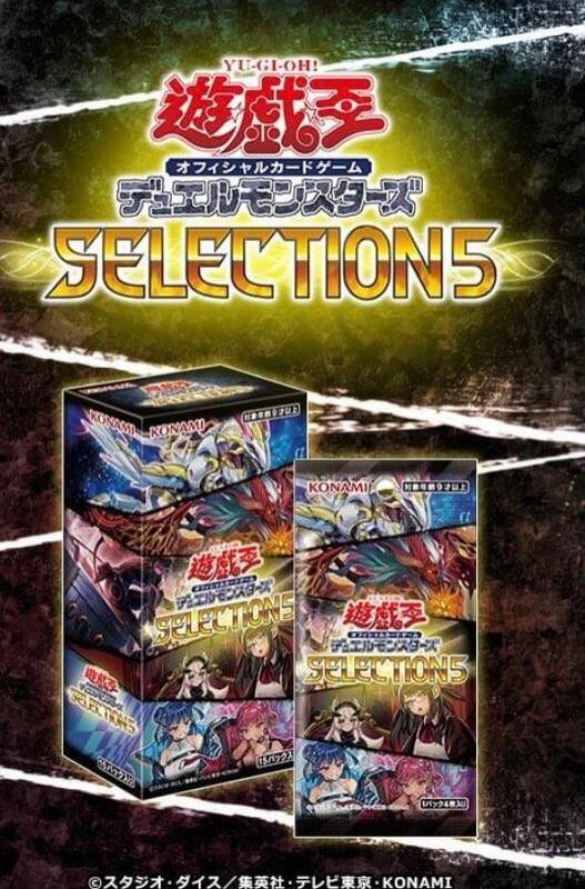 [MAGIC STAR] 遊戲王 SLF1 SELECTION 5 精選5 補充包 一盒15包 完整未拆 現貨 | 露天市集 | 全台最大的網路購物市集