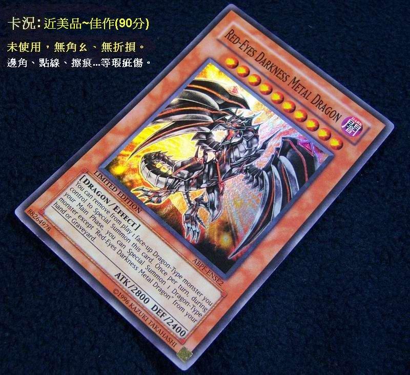 [台拍遊戲王].ABPF-ENSE2 美英限定.亮面.真紅眼鎧闇龍真紅眼闇鎧龍X1(NM近美品)=RB06-JP001 | 露天市集 | 全台最大的網路購物市集