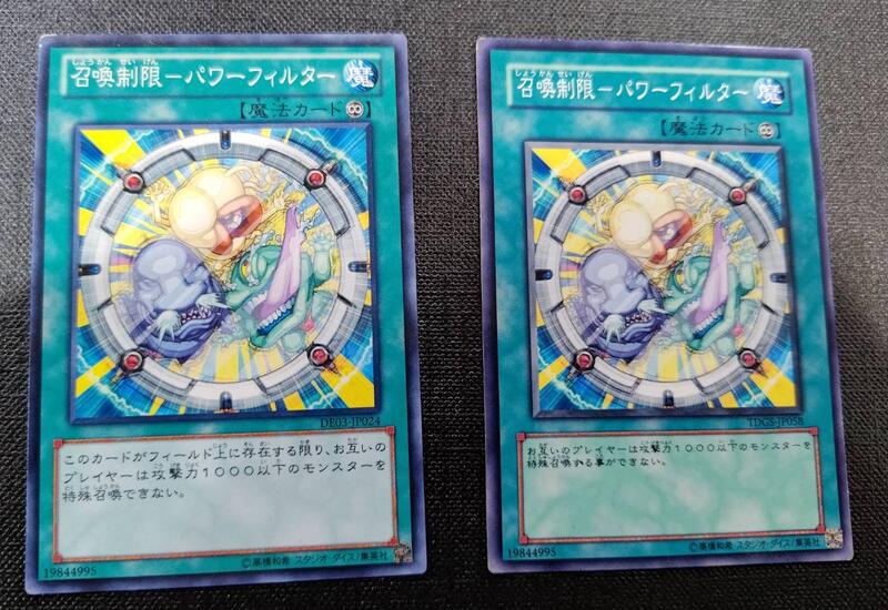 遊戲王 DE03-JP024 召喚限制強力濾孔 普卡 TDGS-JP058 損品 | 露天市集 | 全台最大的網路購物市集