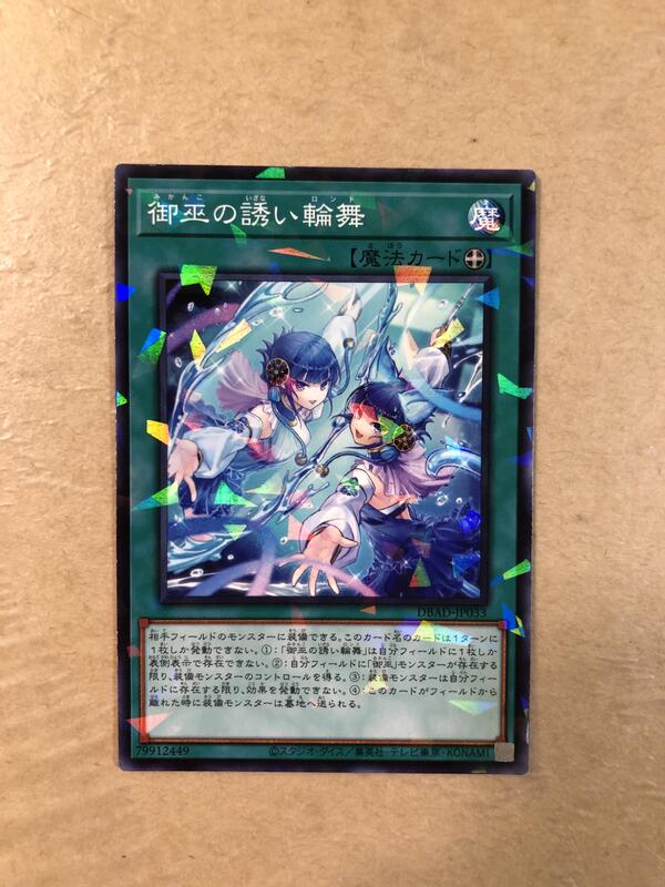 《青蘋果》 DBAD-JP033 御巫的邀請輪舞 (普鑽) | 露天市集 | 全台最大的網路購物市集