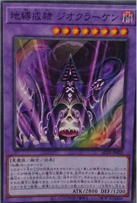 APP STORE ~ AC03-JP020 地縛戒隷 巨畫海怪 | 露天市集 | 全台最大的網路購物市集