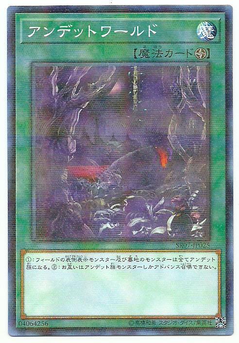 萬隆達*遊戲王 SR07-JP025 不死世界 (普鑽) | 露天市集 | 全台最大的網路購物市集