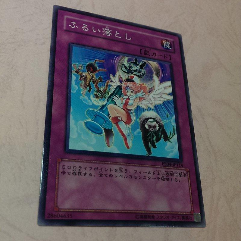 遊戲王 日紙 EEN-JP054 EE04-JP114 篩落 (普卡) (90分)不限版本 | 露天市集 | 全台最大的網路購物市集
