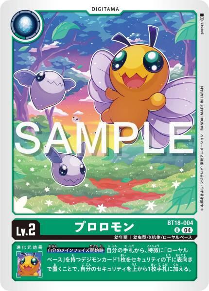 未來廣場】DTCG 數碼寶貝 BT18-004(U) 普洛洛獸 | 露天市集 | 全台最大的網路購物市集