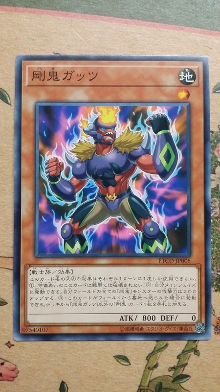 [sw9124賣場] ETCO-JP005 剛鬼根性（普卡） | 露天市集 | 全台最大的網路購物市集