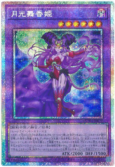 【Xin Qi】遊戲王 DUAD-JP031 月光舞香姬 (白鑽) 1301 韓質初期白邊 | 露天市集 | 全台最大的網路購物市集