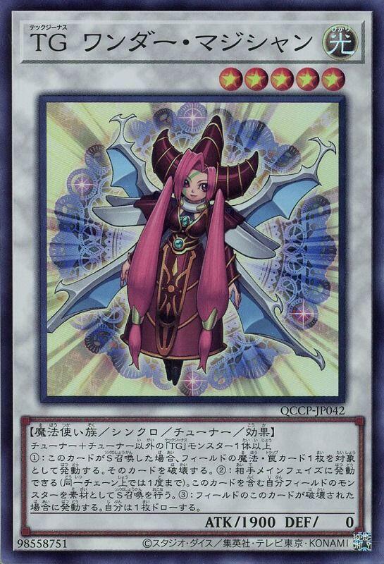 【樂遊wow】韓紙 QCCP-JP042 TG 奇幻魔術師 (亮面) | 露天市集 | 全台最大的網路購物市集