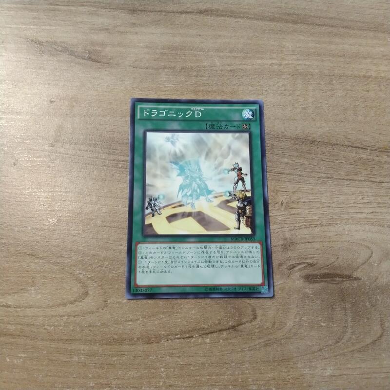 @卡小窩@ 遊戲王 MACR-JP053 龍神陣 略圖D 普卡 | 露天市集 | 全台最大的網路購物市集