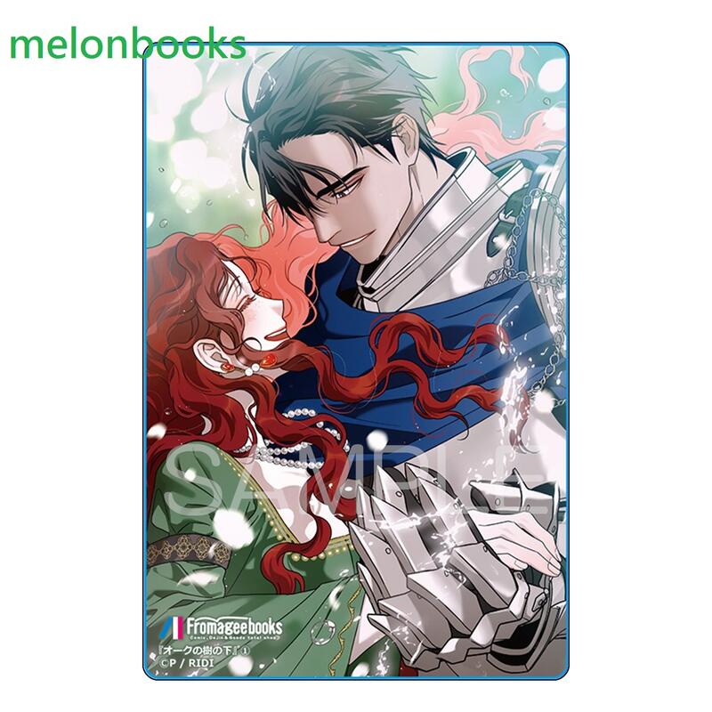 【通販代購】melon限定版 韓漫日文版 Kim Suji「 オークの樹の下 橡樹之下 (1)」*8/5發售! | 露天市集 | 全台最大的 ...