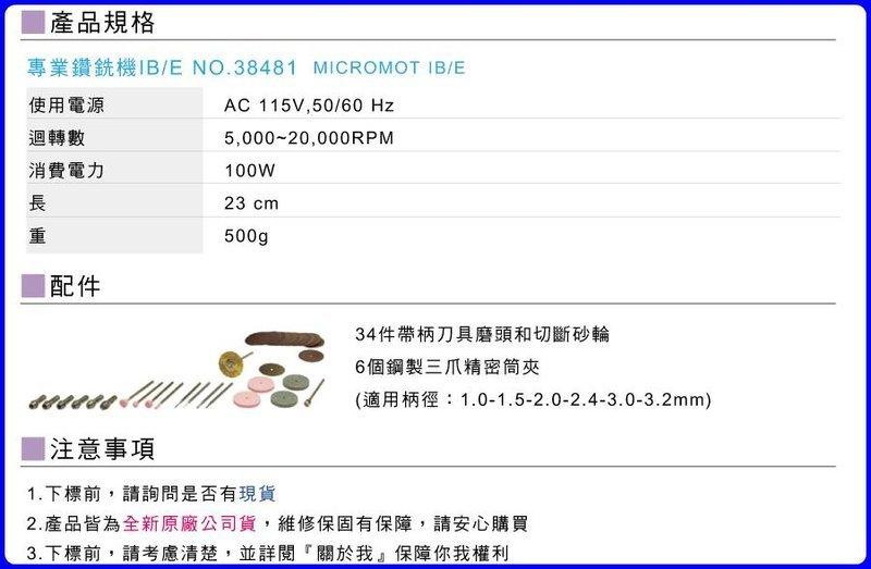 ☆SIVO電子商城☆德國迷你魔PROXXON NO.38481專業鑽銑機 IBS/E 115V精密鑽磨機研磨機 刻磨機 | 露天市集 | 全台 ...