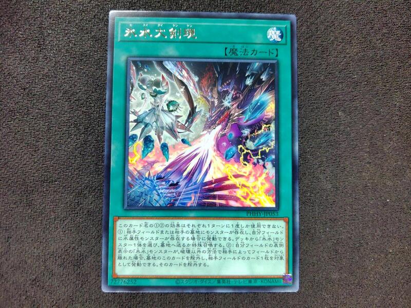 (新世界) PHHY-JP053 冰水大劍現 銀字 99-97分 | 露天市集 | 全台最大的網路購物市集