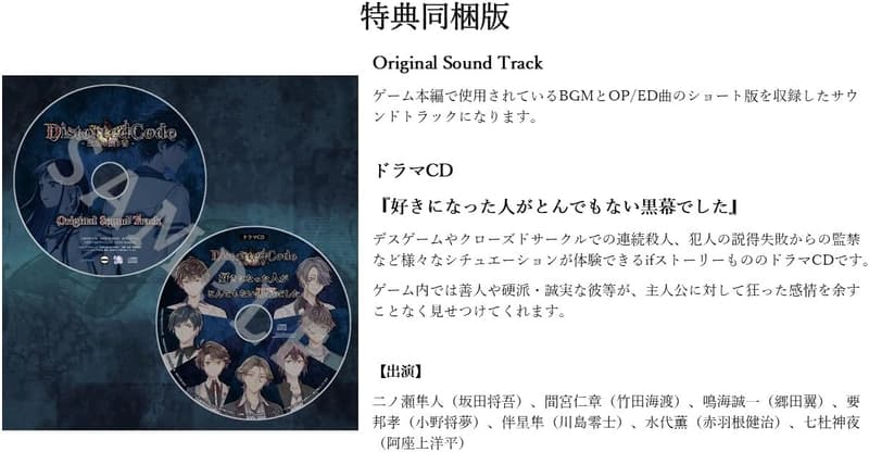 【我家遊樂器】NS Distorted Code 生者的殘香 特典版日版 | 露天市集 | 全台最大的網路購物市集