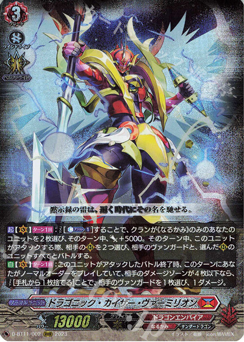 『魔窟』VG 先導者 D-BT11/002 RRR ドラゴニック・カイザー・ヴァーミリオン | 露天市集 | 全台最大的網路購物市集