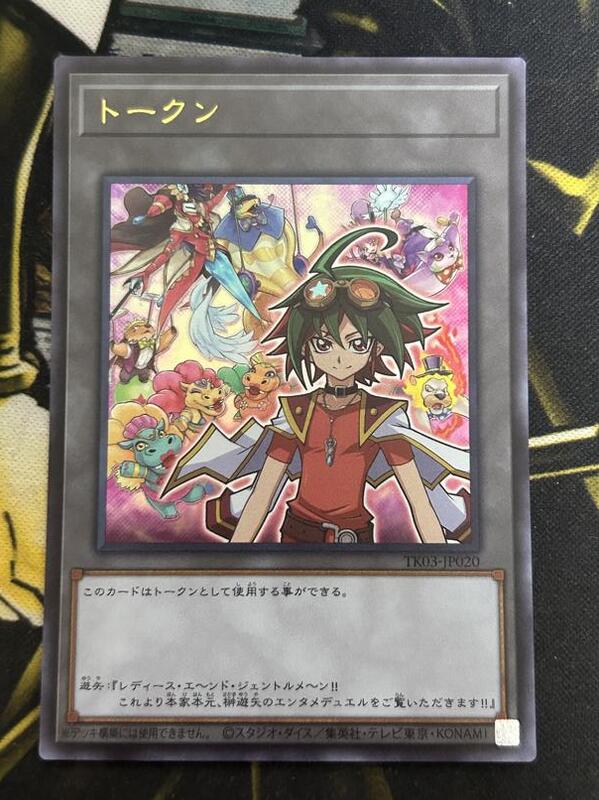 有點名 遊戲王 日紙 TK03-JP020 ?遊矢 & 娛樂夥伴 衍生物 金亮 代幣 TOKEN | 露天市集 | 全台最大的網路購物市集