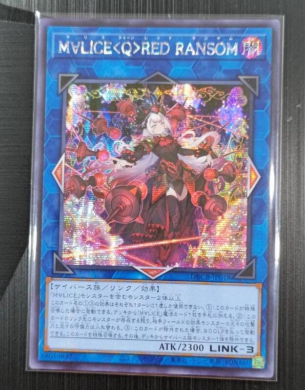 遊戲王 DBCB-JP018 碼麗絲 赤色勒贖 半鑽 | 露天市集 | 全台最大的網路購物市集