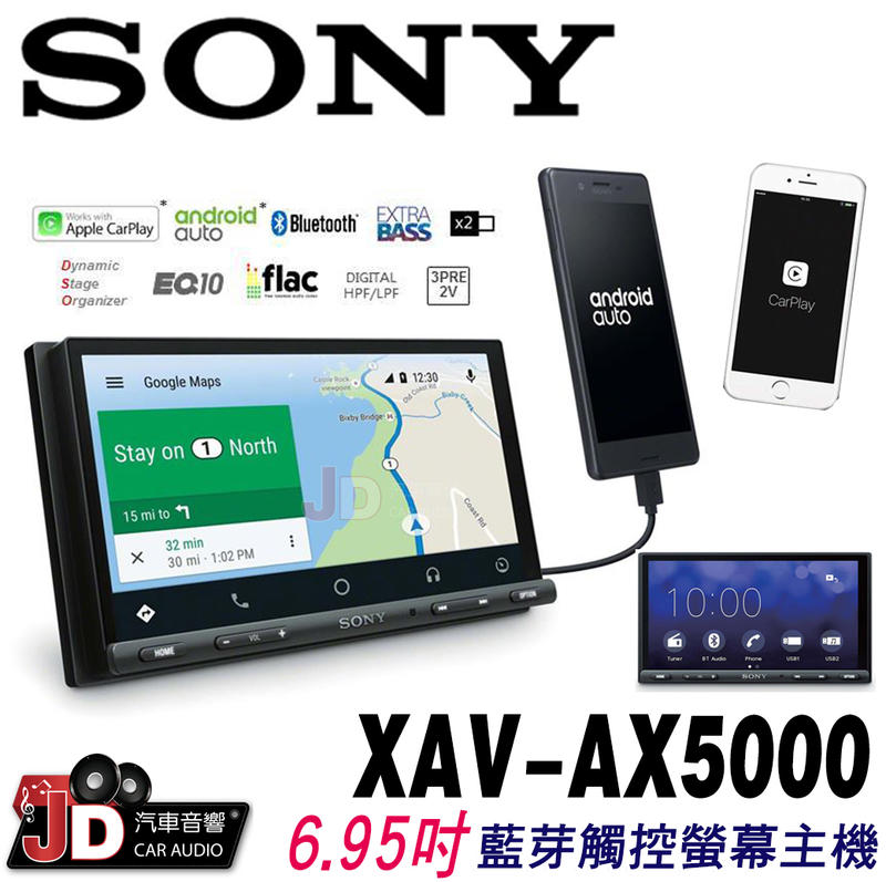 【JD汽車音響】SONY XAV-AX5000 6.95吋藍芽觸控螢幕主機 支援 Apple CarPlay/安卓系統。 | 露天市集 | 全 ...