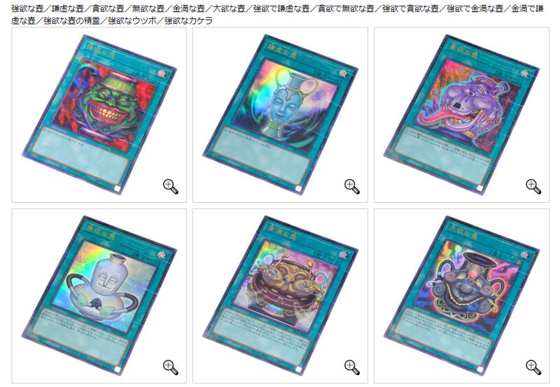 遊戯王 單卡 TBC1-JPS01 + TBC1-JP001~TBC1-JP014 (如圖合計15張.全新未開封) | 露天市集 | 全台最大的網路購物市集