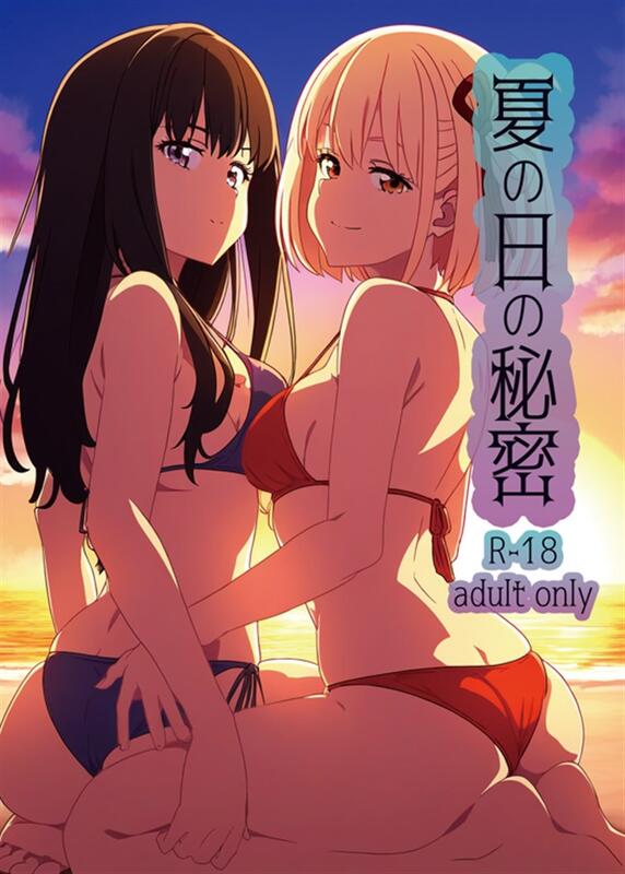 [Mu’s C104 同人誌代購] [西田歩 (本屋)] 【フルカラー】夏の日の秘密【メロン限定特典付】 (莉可麗絲) | 露天市集 | 全台最大的網路購物市集