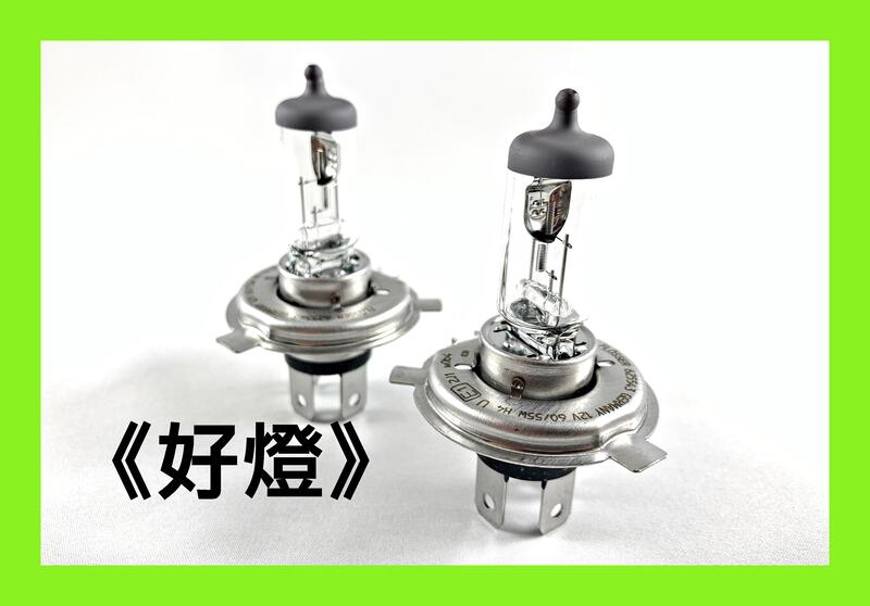 (好燈) "正"德國製造 FLOSSER H4 12V 60/55W 魯素 燈泡 清光 高品質 原廠裝配等級 | 露天市集 | 全台最大的網路購物市集