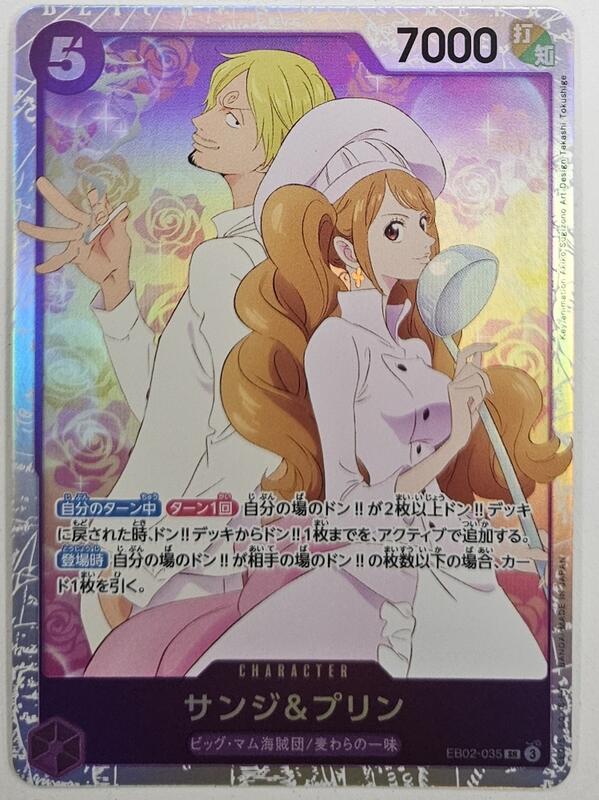 【情侶卡舖】海賊王 航海王 OPCG EB02-035 SR 香吉士&普琳 | 露天市集 | 全台最大的網路購物市集
