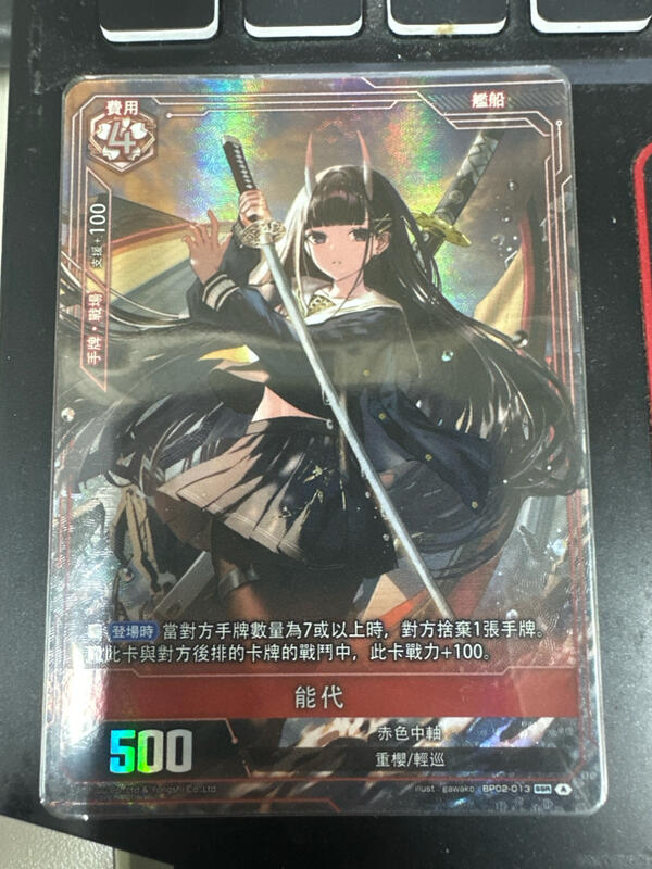 【智乃卡鋪】碧藍戰卡 BP02-013 能代 SSR 異圖 | 露天市集 | 全台最大的網路購物市集