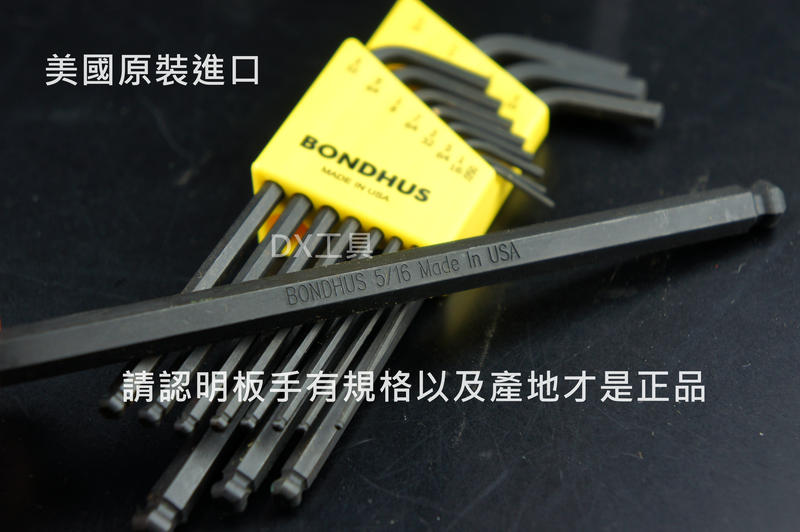 美國12支組 BONDHUS 10936 工程師專用英制六角板手 英制SIZE最齊全 | 露天市集 | 全台最大的網路購物市集