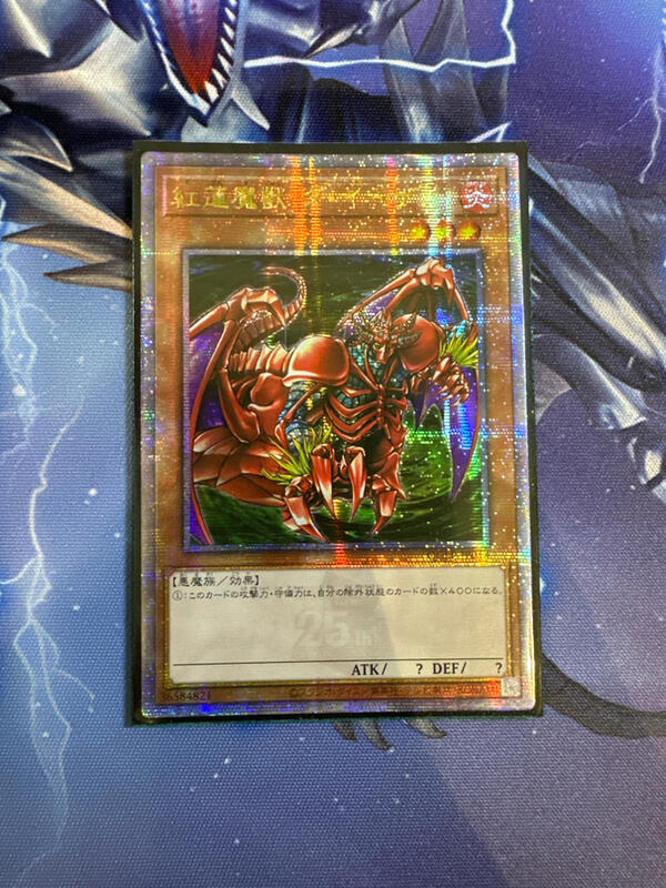 遊戲王 QCLP-JP014 紅蓮魔獸 韓紙金鑽 | 露天市集 | 全台最大的網路購物市集