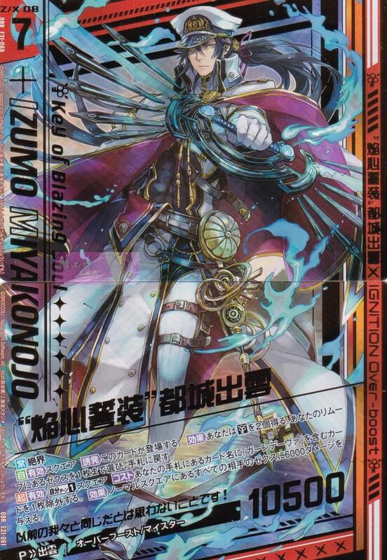 [櫻工坊] Z/X ZX傳說 E31-060、061 OBR 組卡 "焰心誓裝" 都城出雲 (荻谷薰) | 露天市集 | 全台最大的網路購物市集