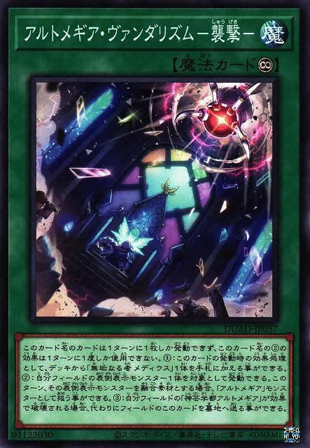 鳳梨狐ღ DUAD-JP057 神藝毀物 襲擊 【普卡】 | 露天市集 | 全台最大的網路購物市集