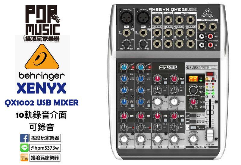 【搖滾玩家樂器】全新 BEHRINGER XENYX QX1002 USB MIXER 10軌錄音介面 可錄音 混音器 | 露天市集 | 全台 ...