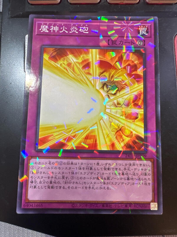 【智乃卡鋪】遊戲王 24TP-JP209 魔神火炎砲 普鑽 | 露天市集 | 全台最大的網路購物市集