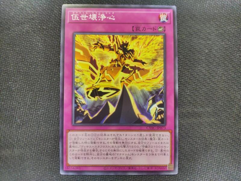 (新世界) CYAC-JP073 伍世壞淨心 普卡 99-95分 | 露天市集 | 全台最大的網路購物市集