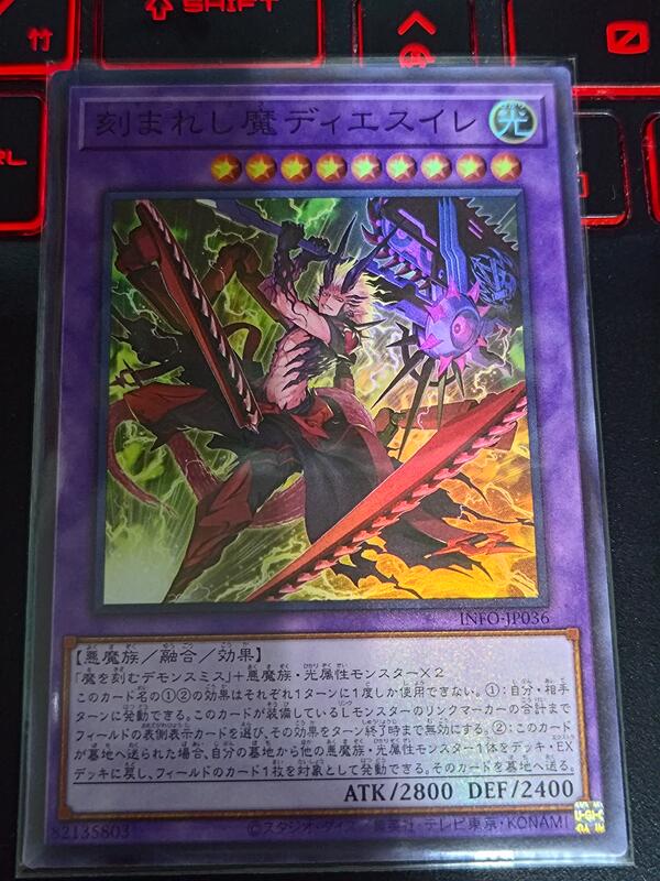 [叢雲自賣]INFO-JP036 雕刻魔 震怒日 (亮面) | 露天市集 | 全台最大的網路購物市集