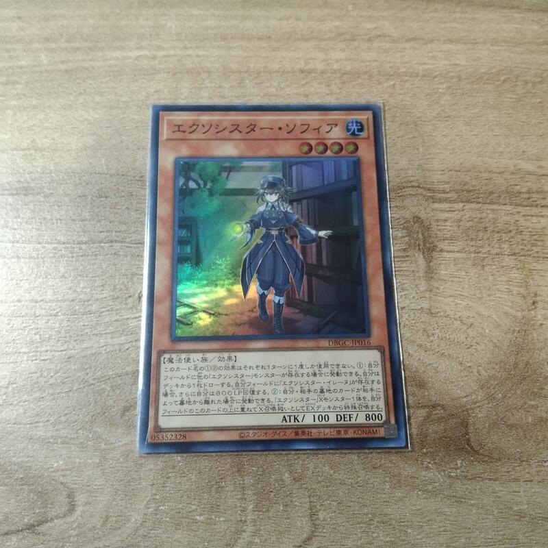 @卡小窩@ 遊戲王 DBGC-JP016 驅魔修女 蘇菲亞 亮面 | 露天市集 | 全台最大的網路購物市集