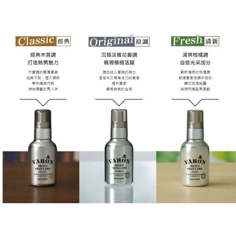 《超快出貨》SUNTORY Vitoas蜜得絲 VARON 汎倫 多效極妍鎖濕菁華120ml | 露天市集 | 全台最大的網路購物市集