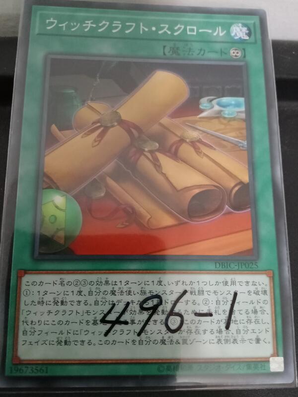 遊戲j王 DBIC-JP025 魔女工坊卷軸 (普卡) 魔496－1 | 露天市集 | 全台最大的網路購物市集