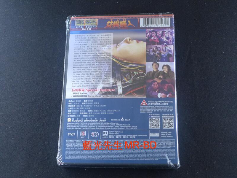 [藍光先生DVD] 女機械人 Robotrix | 露天市集 | 全台最大的網路購物市集