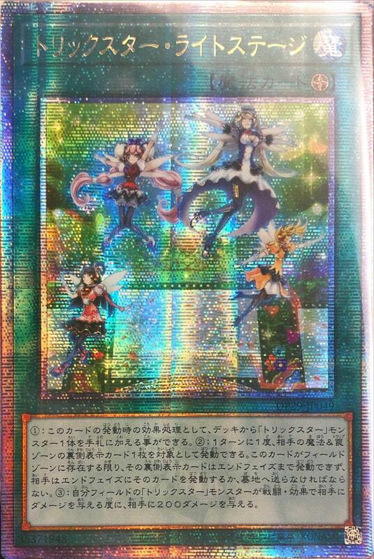 【咪狗卡舖】遊戲王 DP29-JP049 花樣明星 詭術星 光舞台 (金鑽) | 露天市集 | 全台最大的網路購物市集