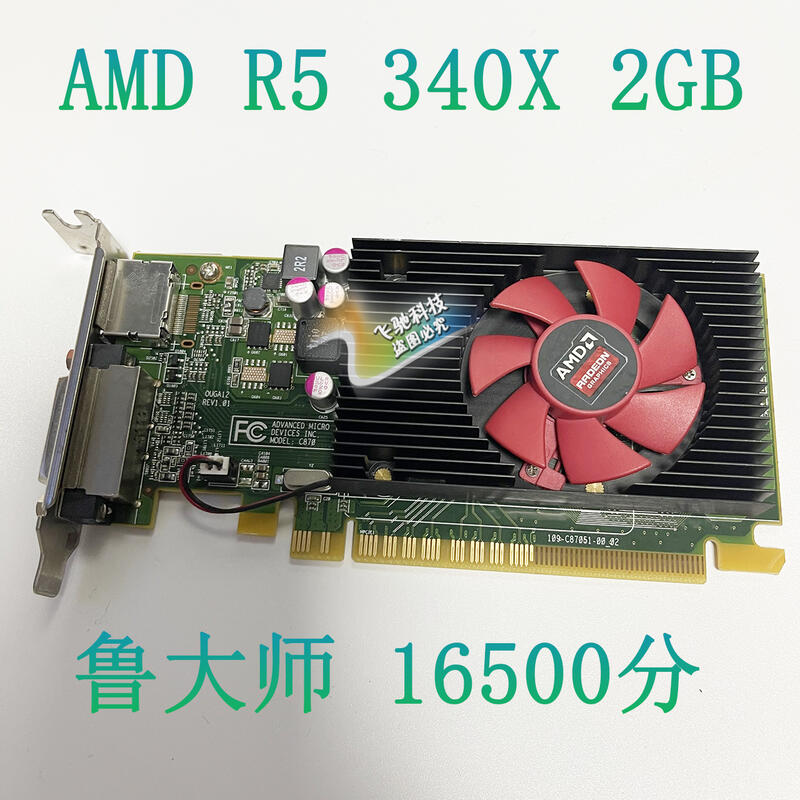 |好康推薦|保一年 AMD HD8490 R5 240 340X R7 250 R9 M360 刀卡游戲顯卡4K | 露天市集 | 全台最大的 ...