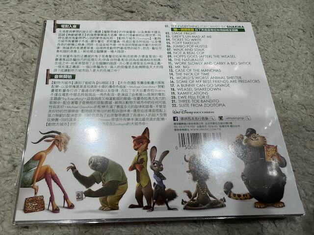 (全新未拆封)Zootopia 動物方城市 電影原聲帶 專輯CD | 露天市集 | 全台最大的網路購物市集