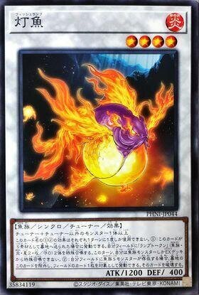 遊戲王單卡 PHNI-JP044 燈魚 (普卡) | 露天市集 | 全台最大的網路購物市集