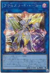 APP STORE ~ C5 HC01-JP047 連碼語者 (半鑽) | 露天市集 | 全台最大的網路購物市集