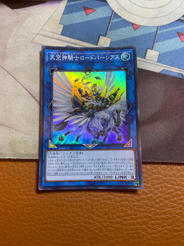 【一修帕克】LVP2-JP016 天空神騎士 領主珀耳修斯 (亮面) | 露天市集 | 全台最大的網路購物市集