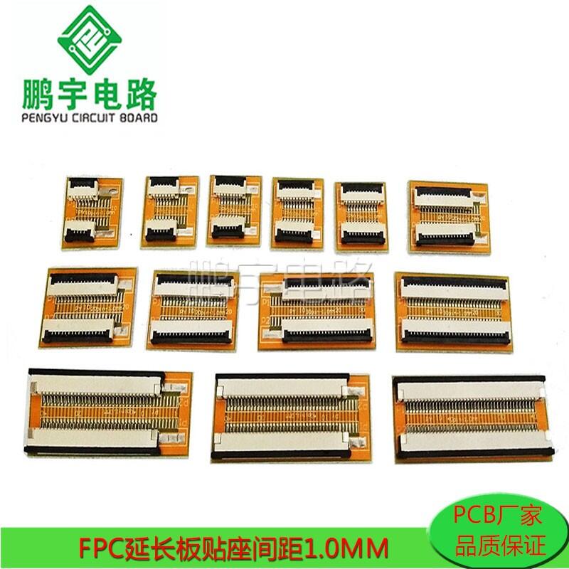 445649^W167-1217 FFC/FPC軟排線延長板轉接板 1.0MM間距4P/5P/6/7/8/9/10P/2 | 露天市集 | 全 ...