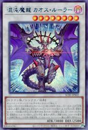 群青卡鋪 遊戲王 SUB1-JPS02 混沌魔龍 (藍鑽) | 露天市集 | 全台最大的網路購物市集