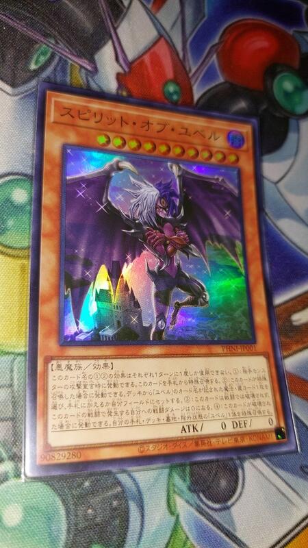 ☠星塵x玥☠ PHNI-JP001 尤貝爾之魂 (亮面) | 露天市集 | 全台最大的網路購物市集