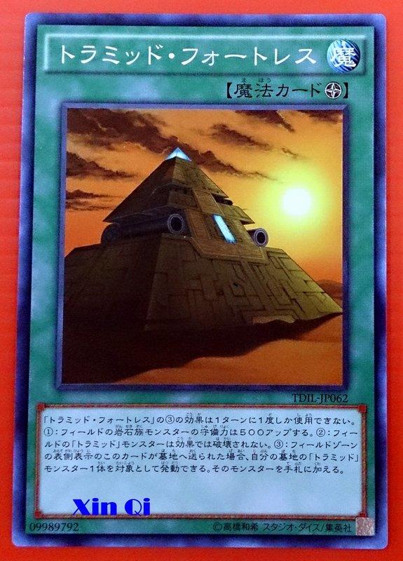 【Xin Qi】遊戲王 日製 TDIL-JP062 變形金塔要塞 909 (普卡) | 露天市集 | 全台最大的網路購物市集