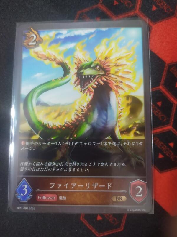 (天元一串)闇影詩章Shadowverse BP01-094 BR | 露天市集 | 全台最大的網路購物市集