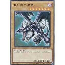 (EVA) QCCP-JP108 真紅眼黑龍 (金亮) | 露天市集 | 全台最大的網路購物市集